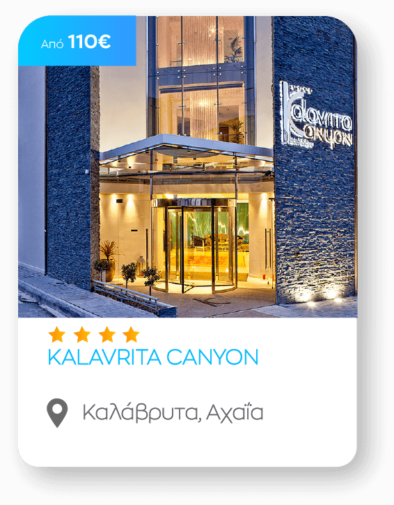 Ξενοδοχεία - Happy Days Travel